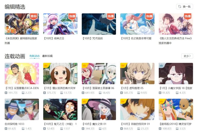 【最新】ビリビリ動画（bilibili）とは？ライブ配信・投げ銭・特徴などを解説 | クロスボーダーネクスト株式会社