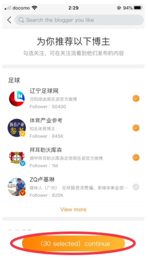 【2024年】weibo(微博)とは?登録方法や危険性、登録無しで見る方法を解説 クロスボーダーネクスト株式会社