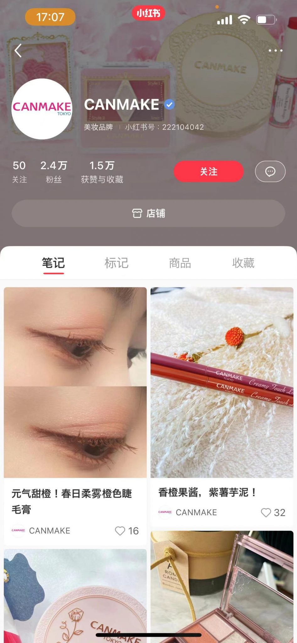 【2023年】小紅書(red)マーケティング事例6選 クロスボーダーネクスト株式会社