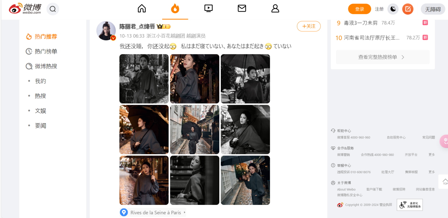 【2024年】weibo(微博)とは?登録方法や危険性、登録無しで見る方法を解説 クロスボーダーネクスト株式会社