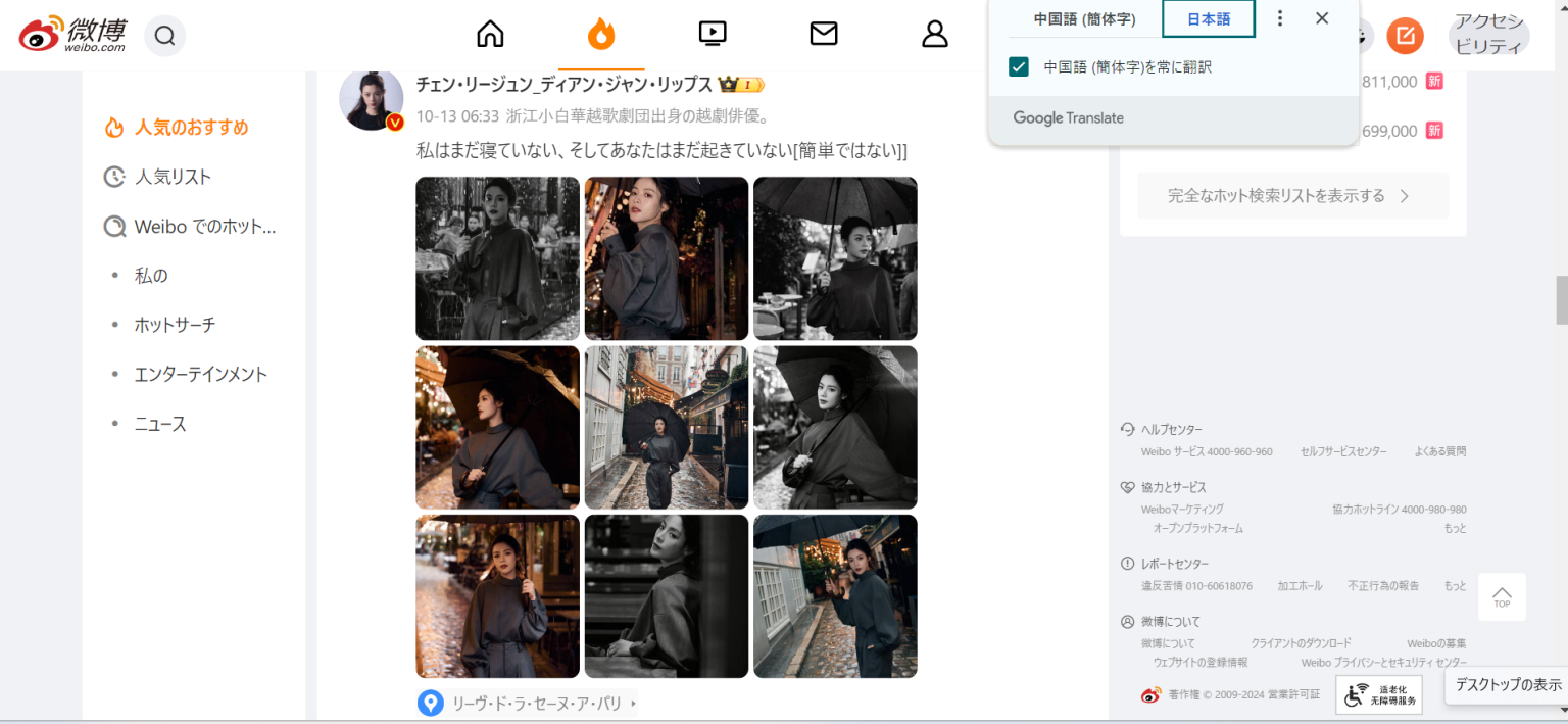 【2024年】weibo(微博)とは?登録方法や危険性、登録無しで見る方法を解説 クロスボーダーネクスト株式会社
