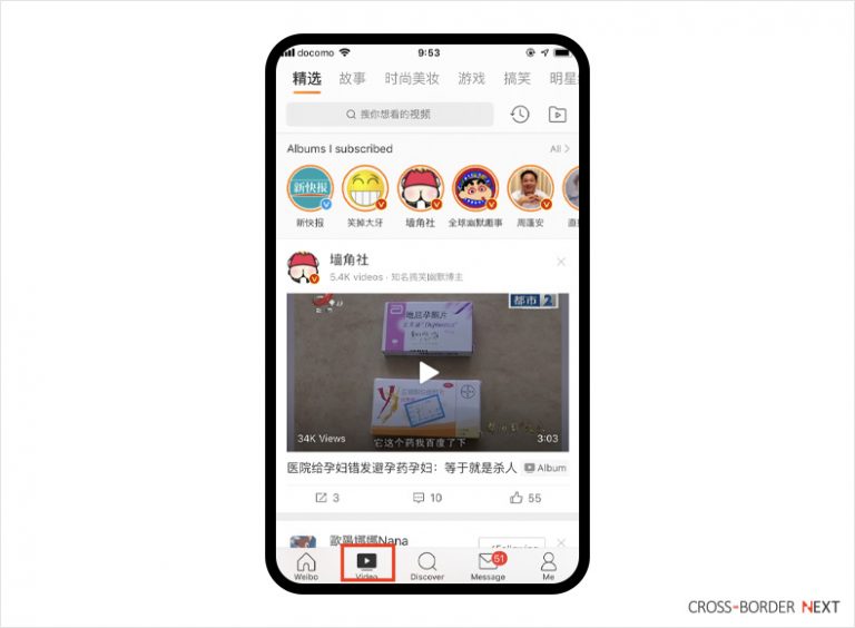 【2024年】weibo(微博)とは?最新事情や機能、インバウンドにインフルエンサーの事例など中国版twitterウェイボーを徹底解説